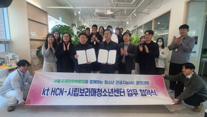 시립보라매청소년센터-kt HCN ‘청소년 AI 활용 경진대회’ 추진 위한 업무협약 진행